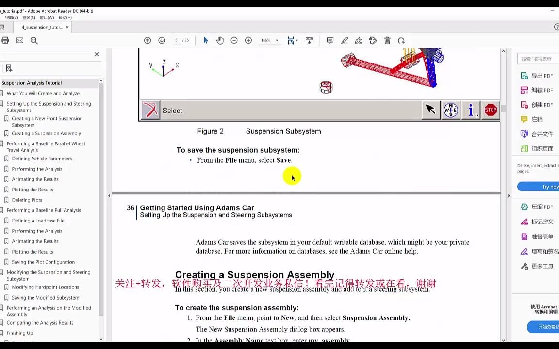 【Adams官方教程740】WorkShop4_Part3_哔哩哔哩_bilibili