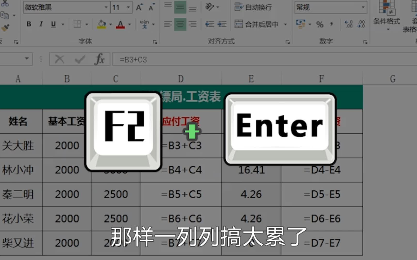 最好的excel教程用对方法少走弯路不折腾80 哔哩哔哩