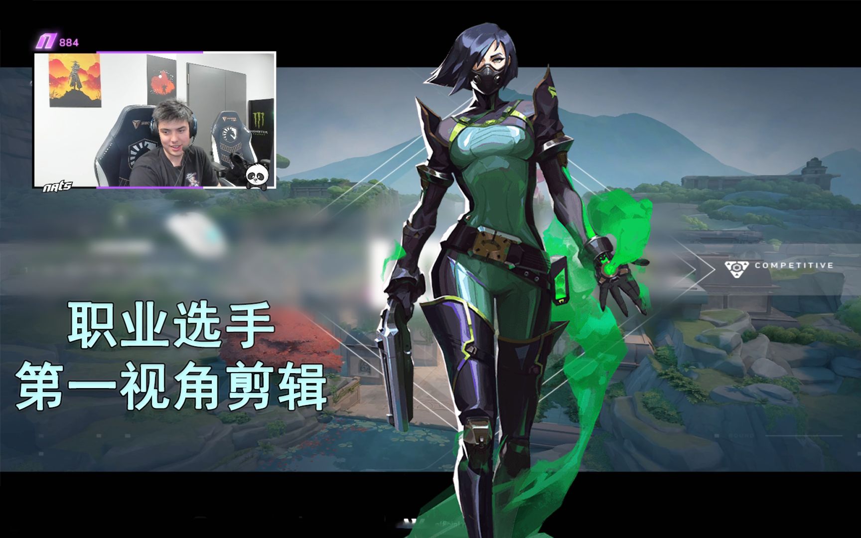 【valorant无畏契约】第一视角解析：Liquid nAts 微风岛屿 viper薇蝮第一视角解析 27杀-12