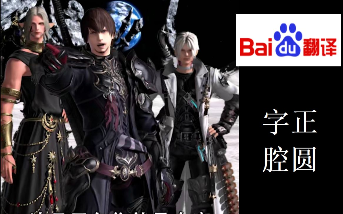 Fa Daniel, Knee Joe Shir Geh Jeebah【FF14】_网络游戏热门视频