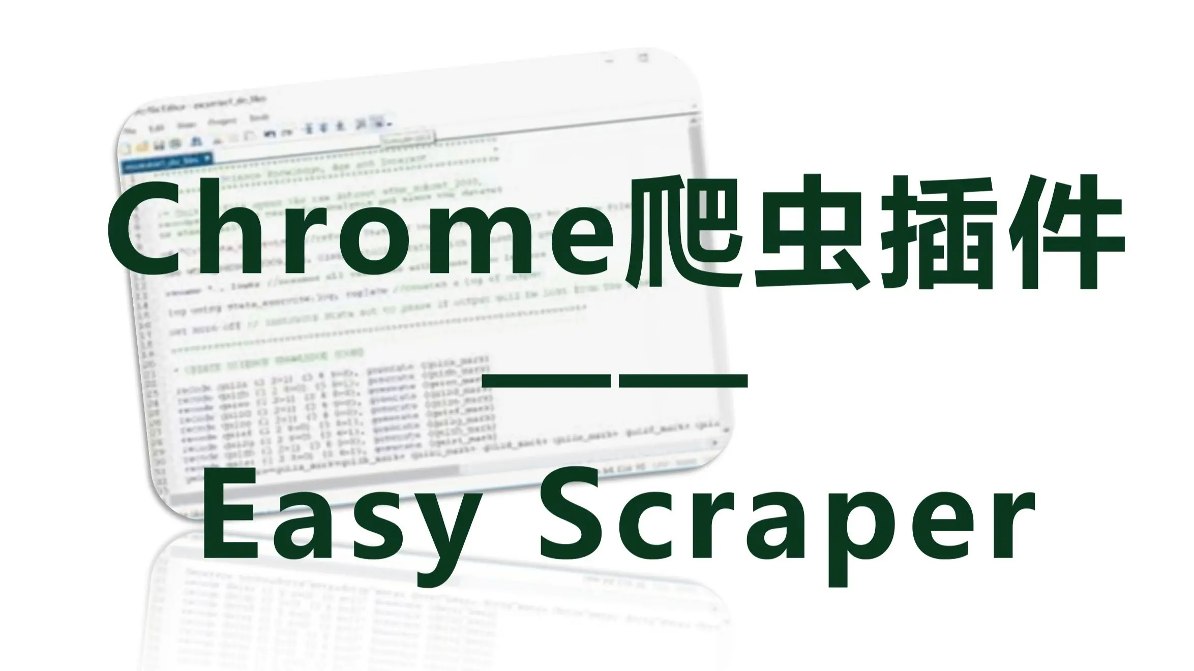 Easy Scraper_Chrome爬虫插件_哔哩哔哩_bilibili