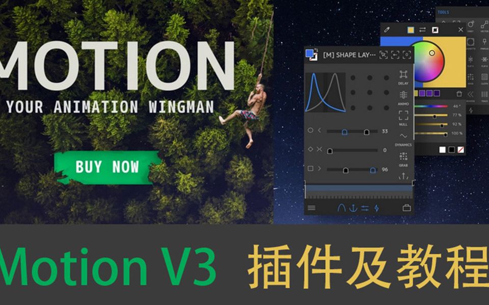 Motion V3 插件教程_哔哩哔哩_bilibili