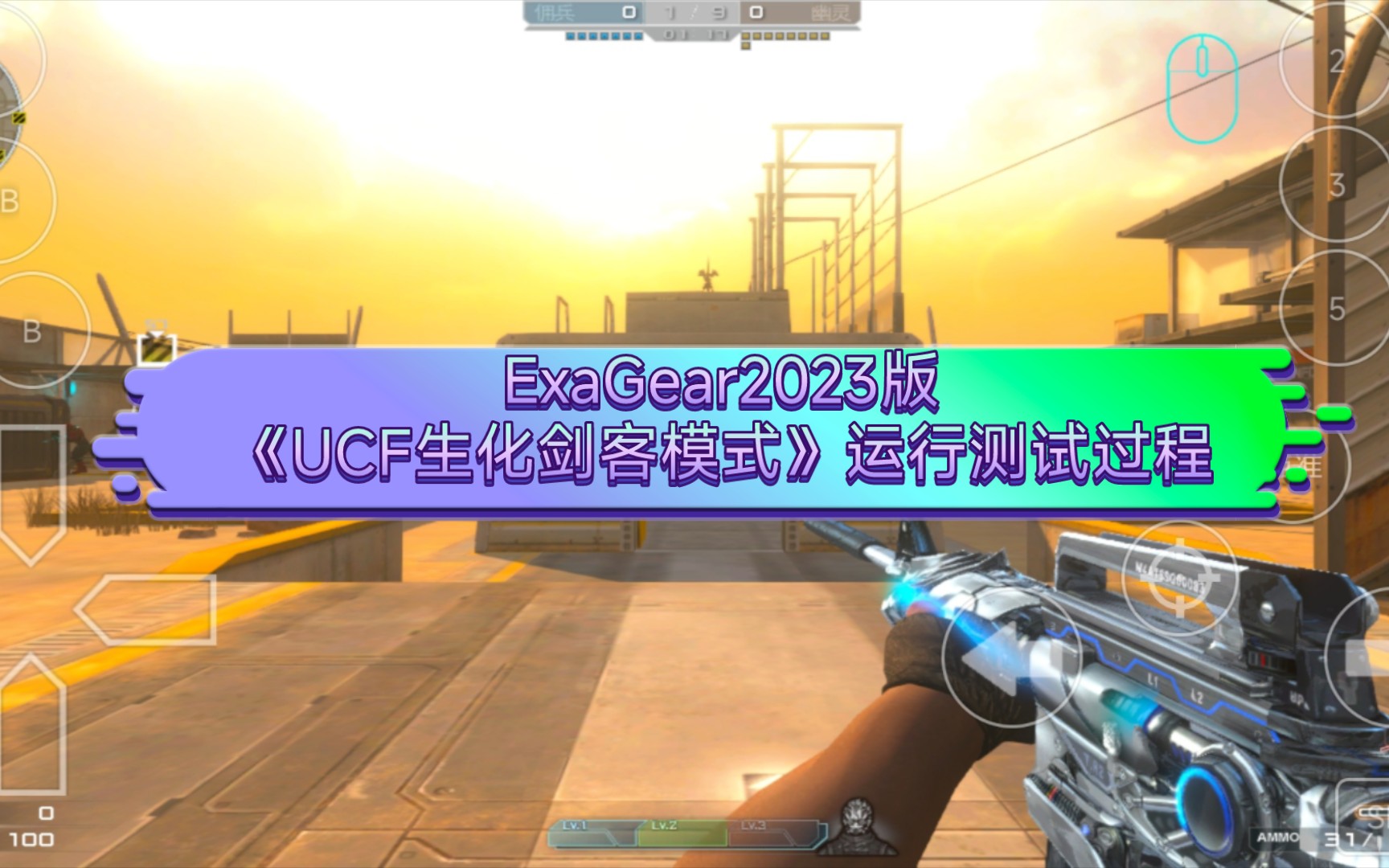 UCF30人生化，无敌点位，单机cf，下载链接在简介