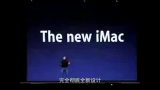 【Apple】iMac发展全史（1998~2020）（完整版） - 哔哩哔哩