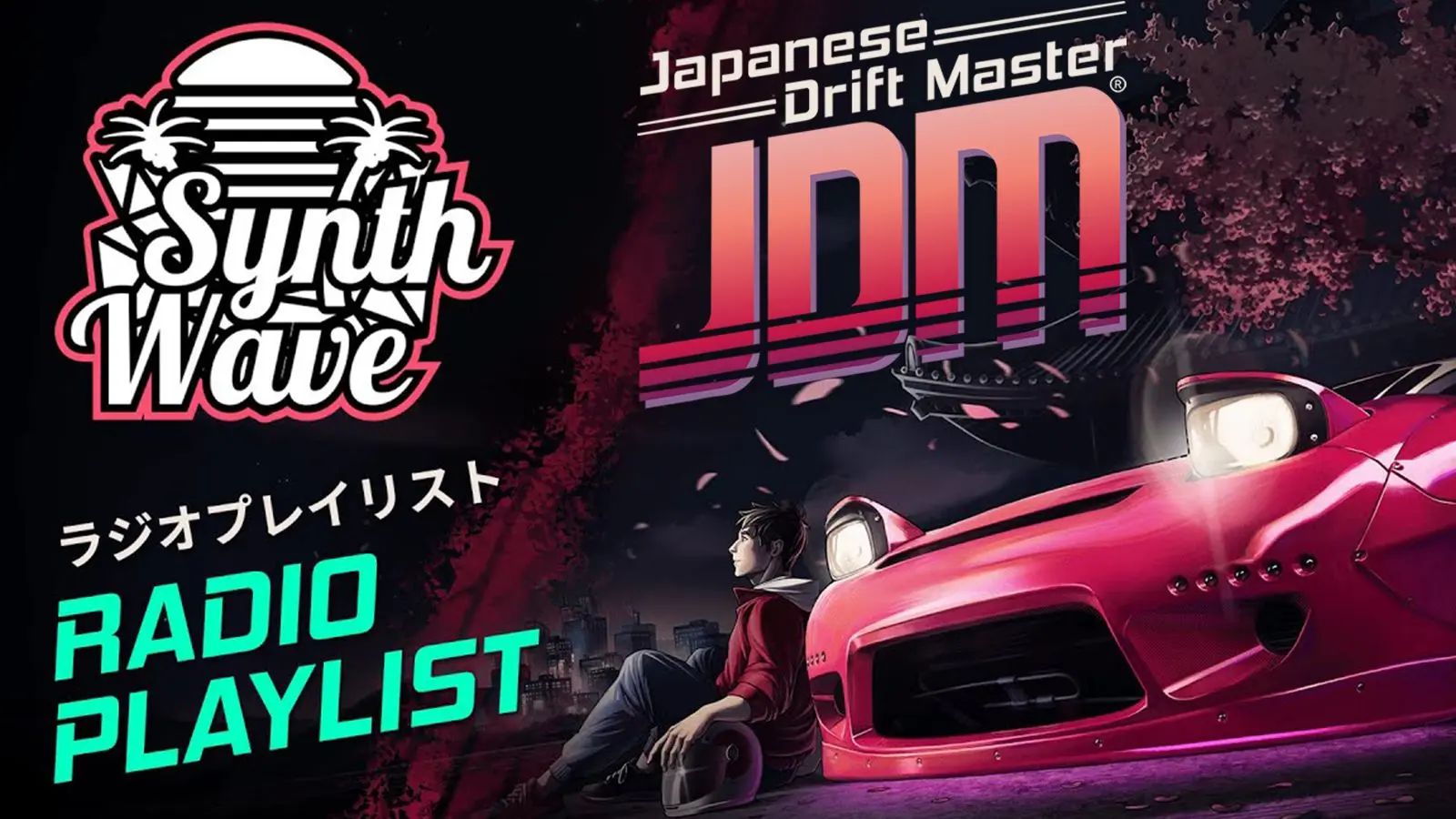 【JDM:漂移大师】Synthwave 电台全收录 ~_哔哩哔哩_bilibili