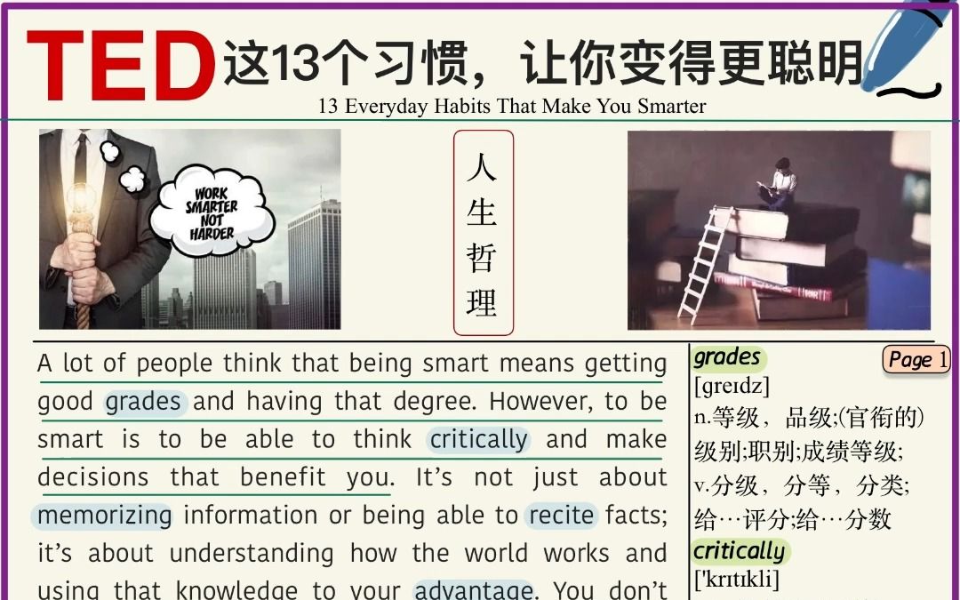 第114集 Ted原声跟读笔记ii这13个习惯,让你变得更聪明 哔哩哔哩
