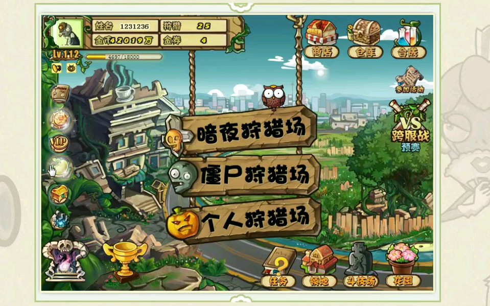 植物大战僵尸OL老玩家游戏日常(正式回归)_哔哩哔哩 (゜-゜)つロ 干杯~-bilibili