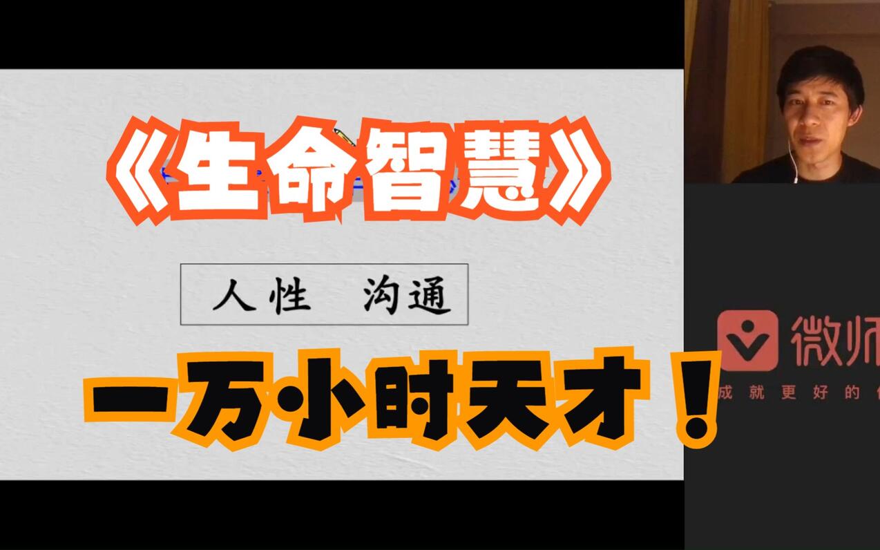 《生命觉醒》第一步：掌握刻意练习原理！ 哔哩哔哩