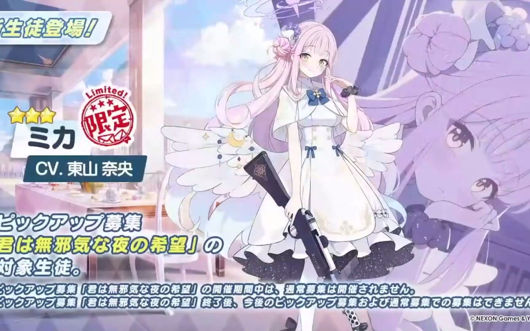 【碧蓝档案】4k/60 未花 L2D鉴赏