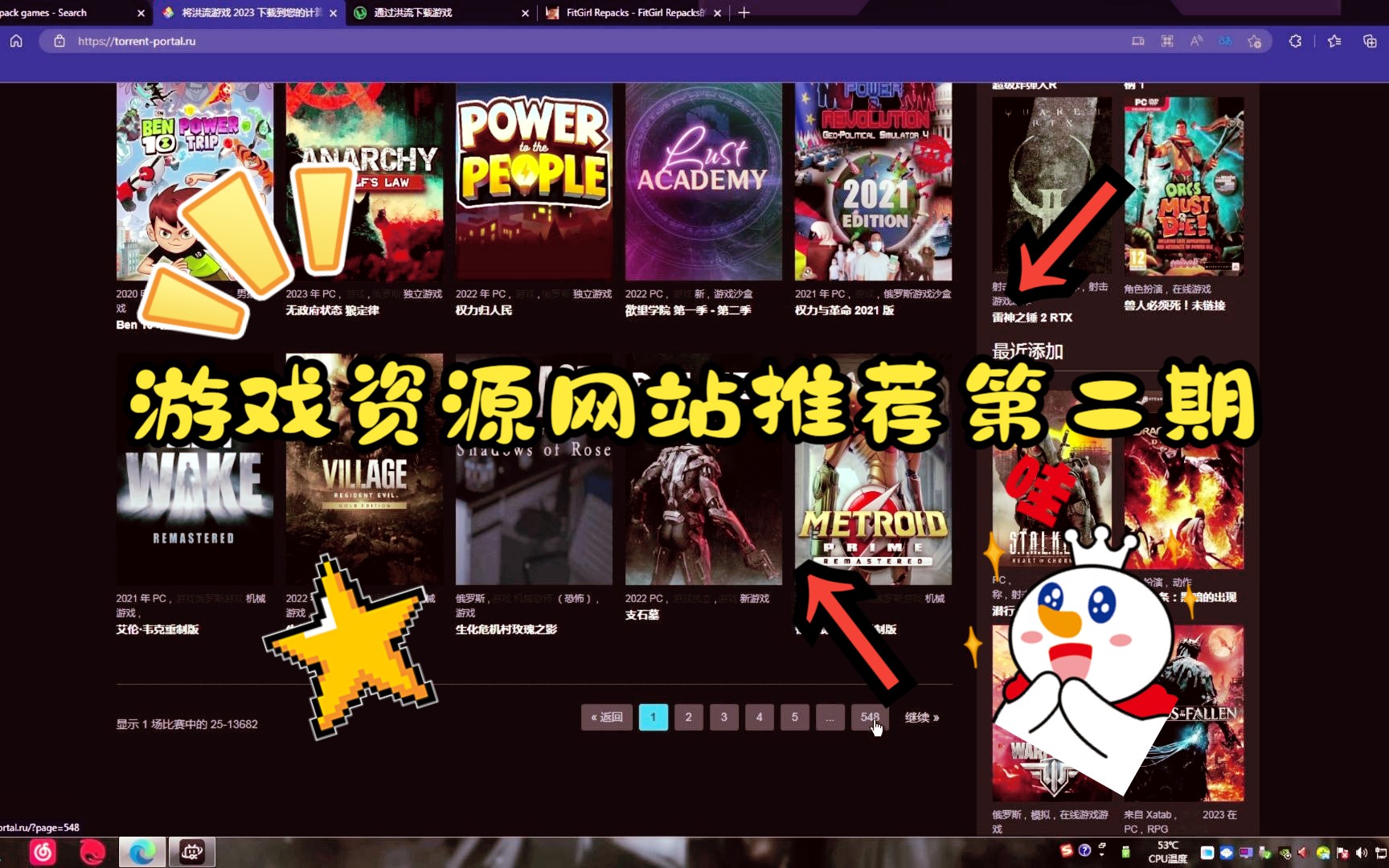 游戏资源网站推荐2,全免费下载,下载地址放在简介,自行查看 哔哩哔哩