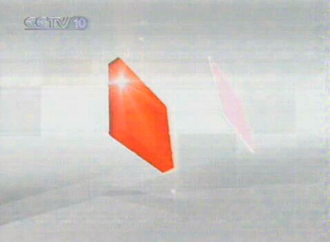 cctv10 广告 2010.2.3_哔哩哔哩_bilibili