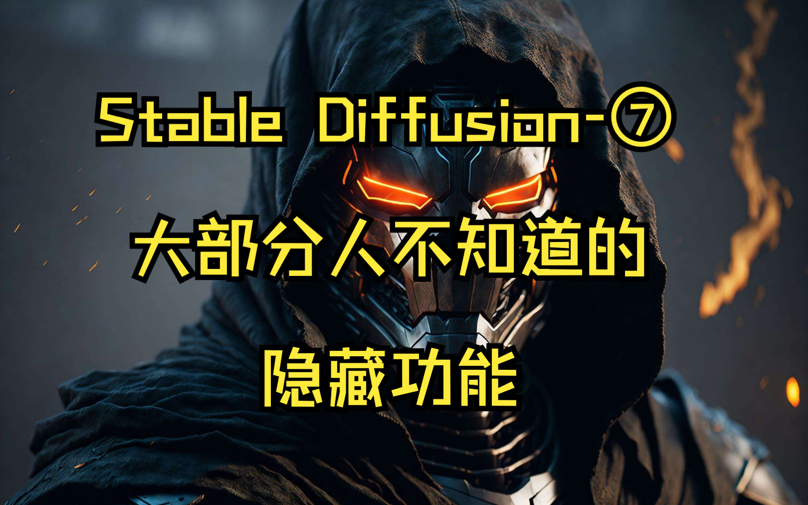 Stable Diffusion-⑦一键换脸？Segment Anything低配平替 - 视频下载 Video Downloader