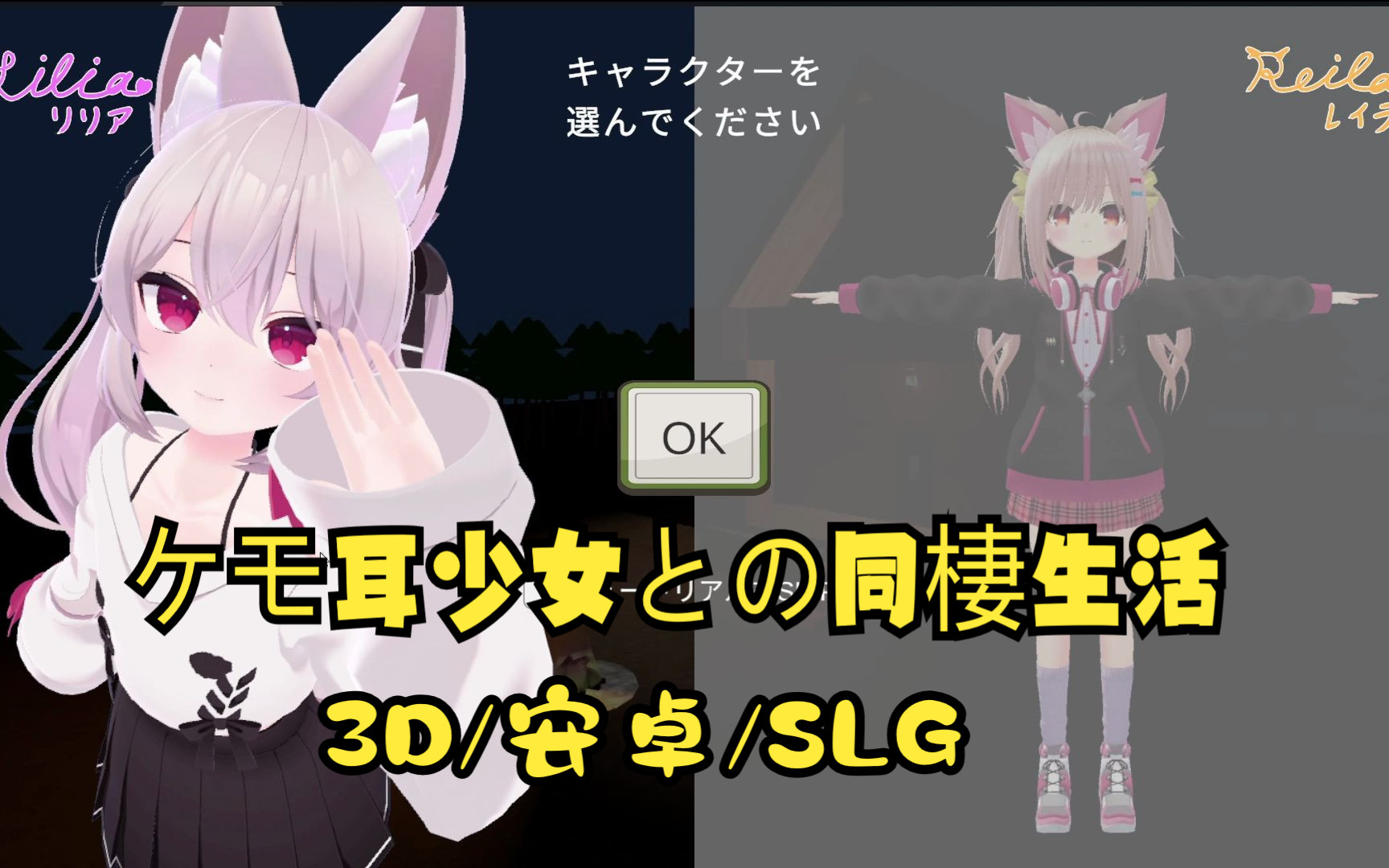 【akm008 3D/SLG/安卓/生肉】ケモ耳少女との同棲生活 - 视频下载 Video Downloader