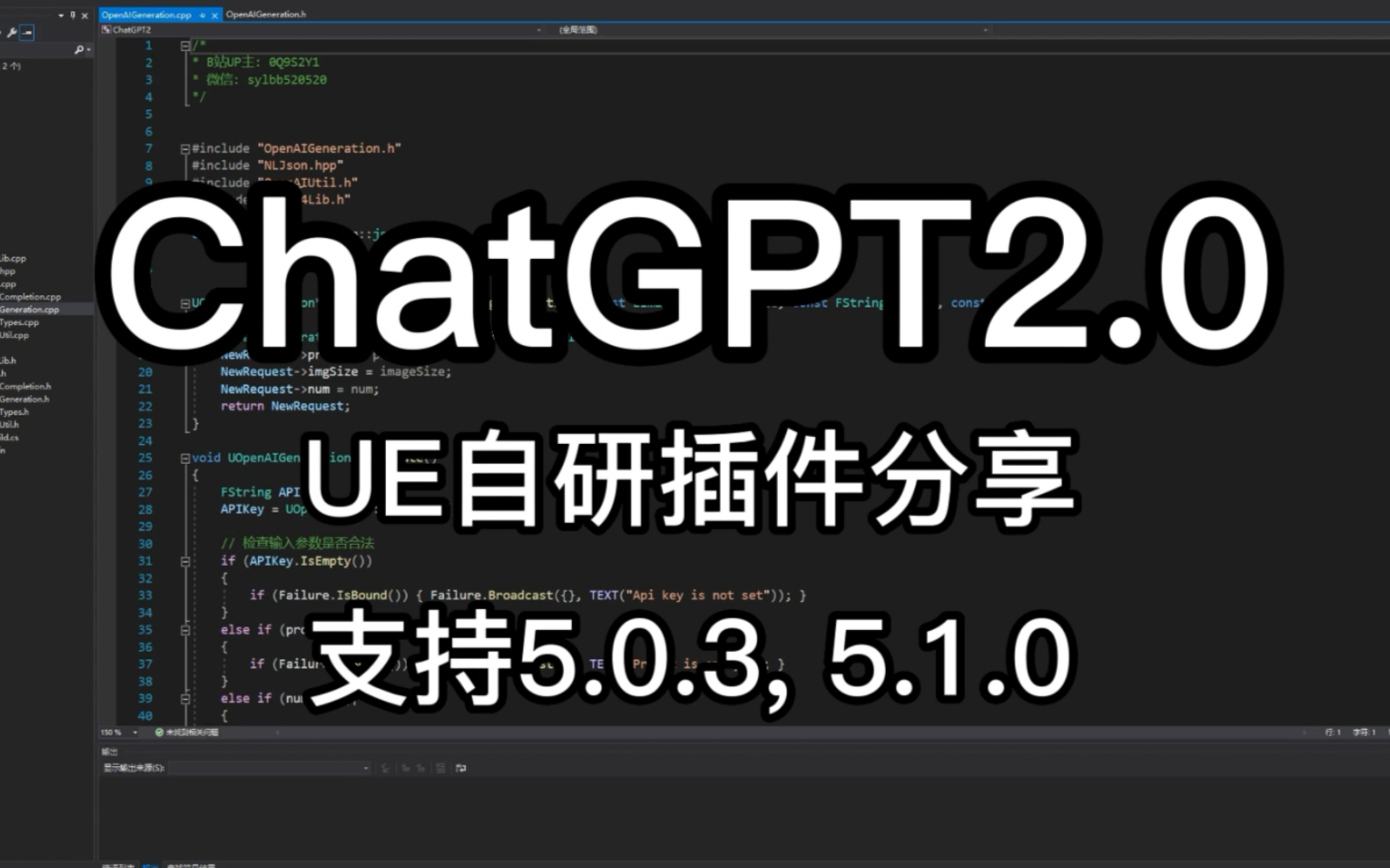 【UE5】ChatGPT接入虚幻自研插件2.0更新来了！ - 视频下载 Video Downloader