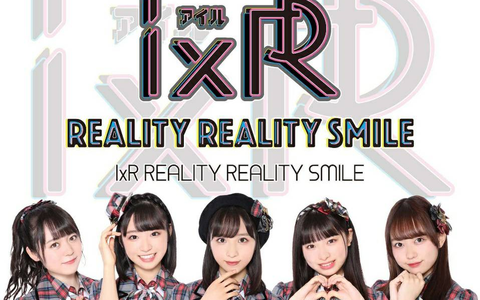【IxR】「 IxR Reality Reality Smile 」200830 2部_哔哩哔哩_bilibili