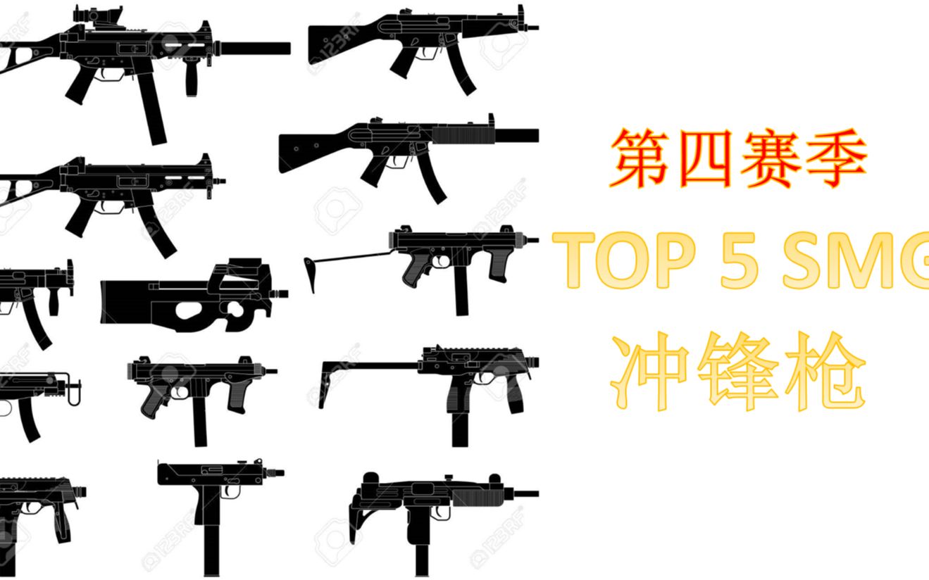 《COD16》我的冲锋枪 配枪 （UZI, MP5, MP7, VECTOR, AUG）