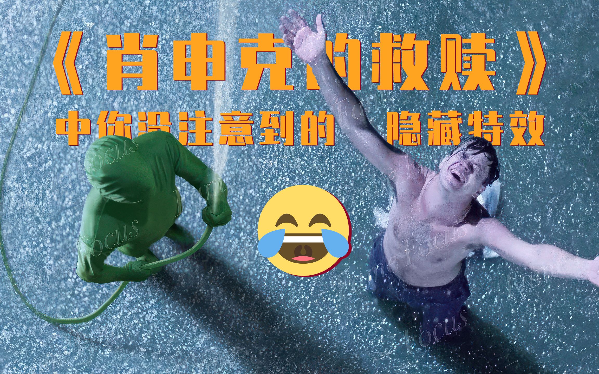 《肖申克的救赎》中你没注意到的隐藏特效 哔哩哔哩 1577
