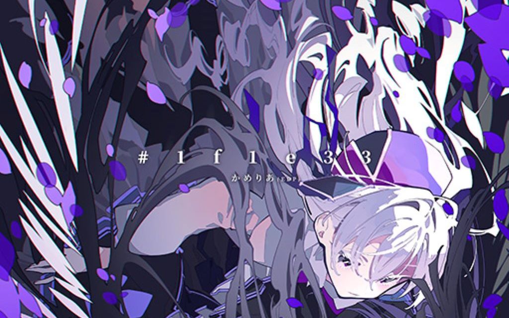 【Arcaea】【对立的颜色】#1f1e33 (Present9) Pure Memory Max-48_哔哩哔哩_bilibili