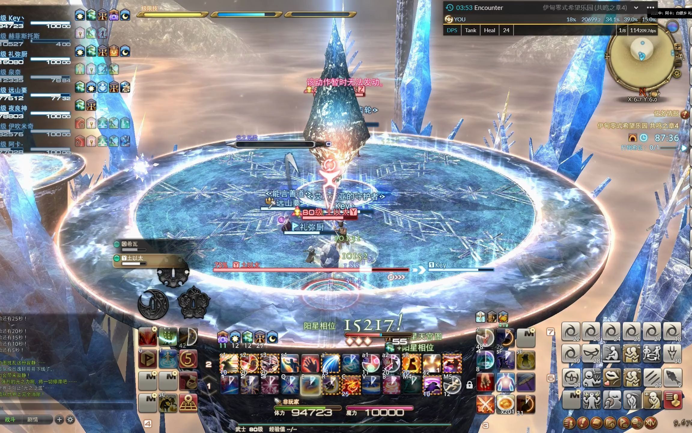 【FF14】E8S速刷武士第一视角，@11:52 ，RD16341_哔哩哔哩_bilibili