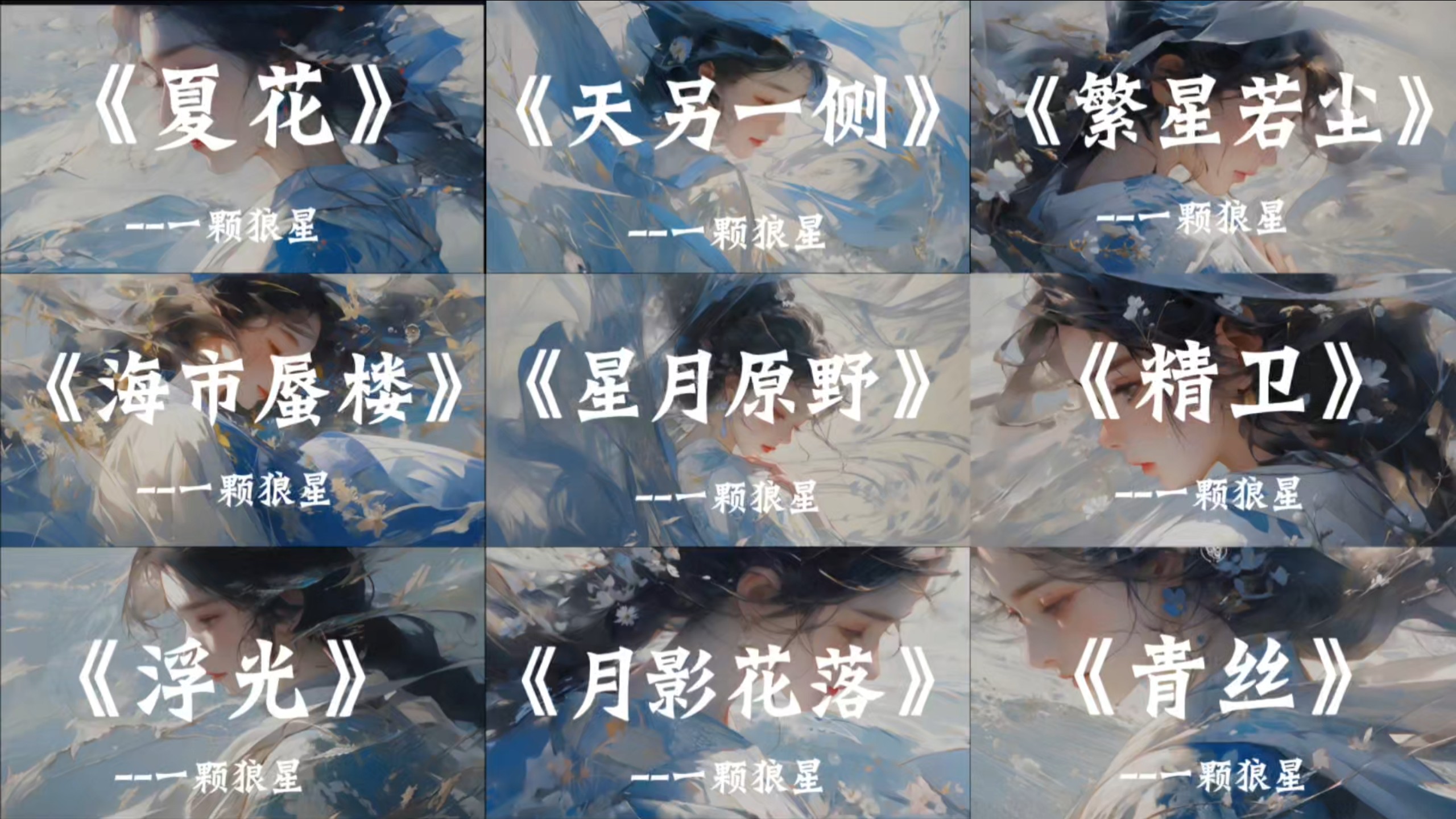 演绎之星系列【稀世时装】咒术师-夜之商籁 专属曲目——《Night Chant》MV公开！-清清杳儿-歌-哔哩哔哩视频