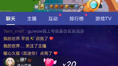 Guiwow直播蒾溺世界_哔哩哔哩bilibili