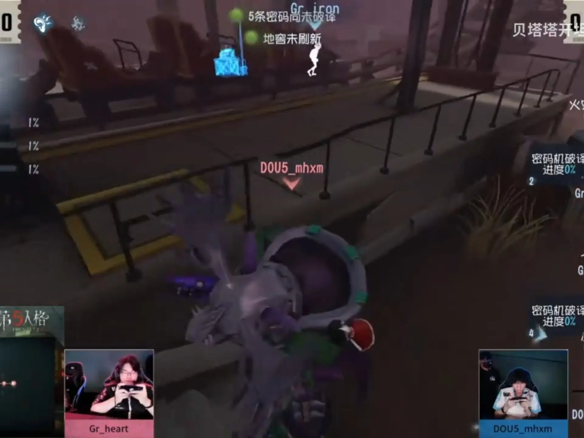 【Gr VS DOU5】主播ob梦幻小弥鹿头三抓椒人_第五人格