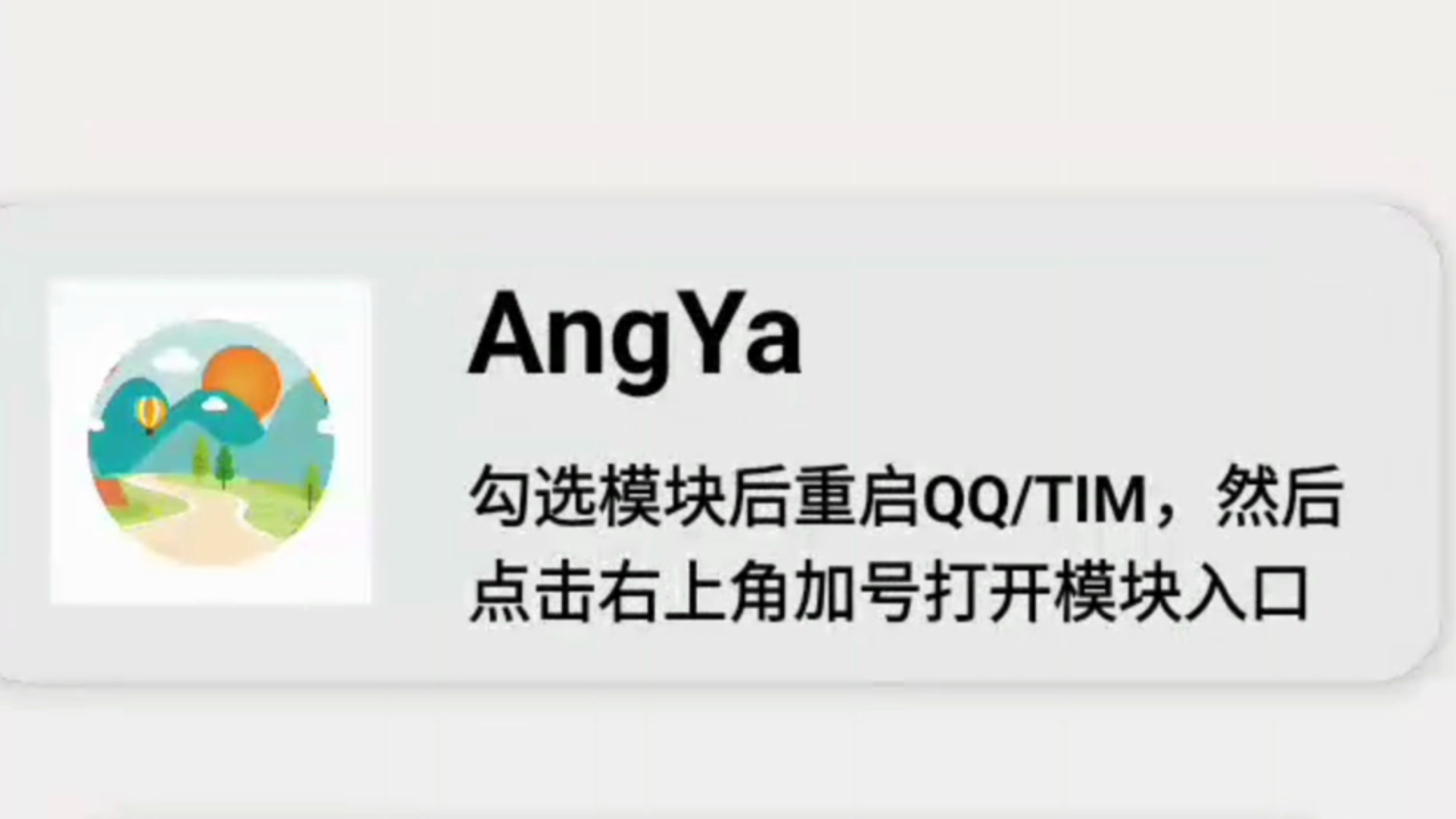[AngYa]QQ新模块使用教程 - 视频下载 Video Downloader
