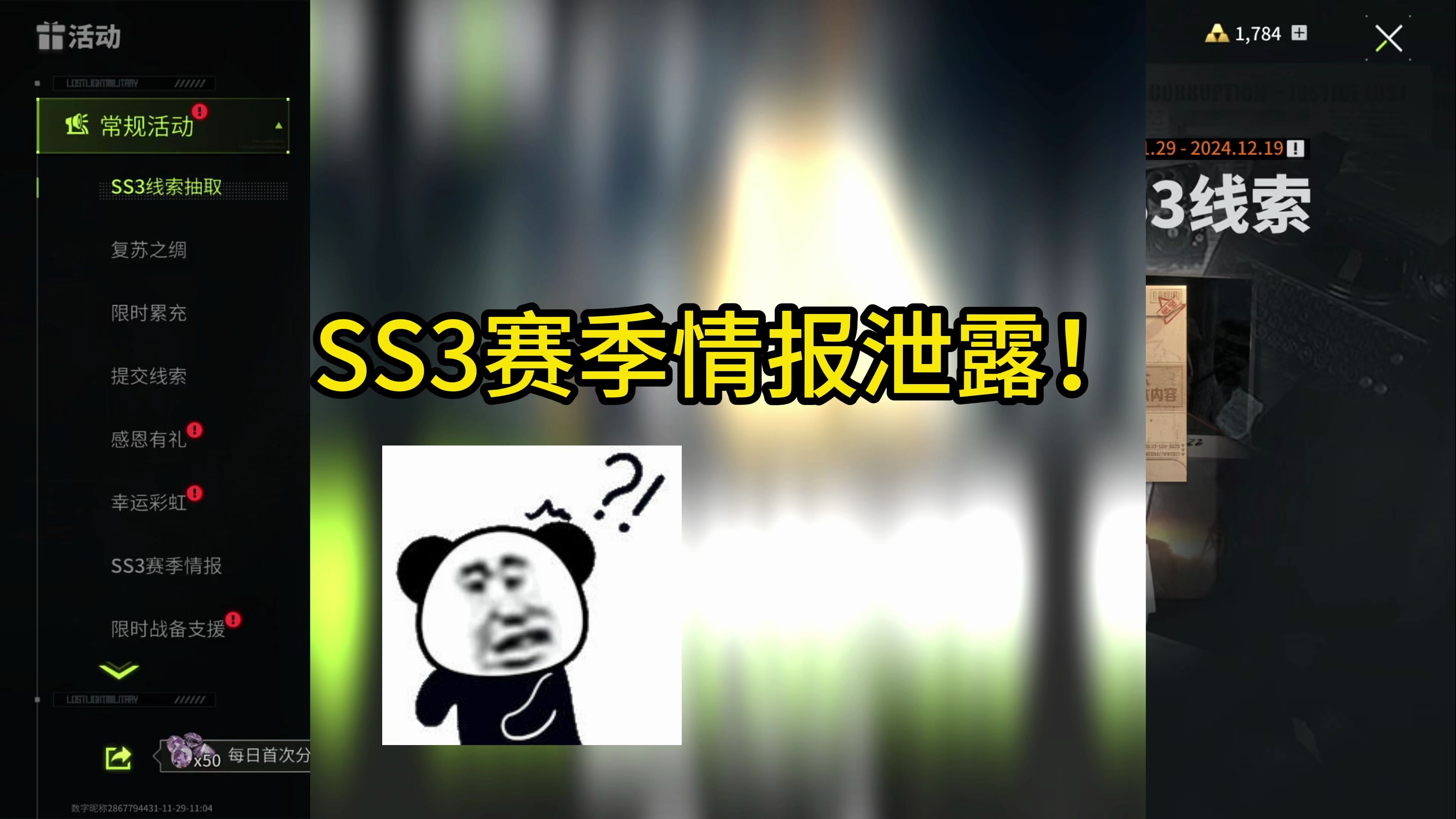 SS3赛季情报泄露！-凌晨超会玩-凌晨超会玩-哔哩哔哩视频