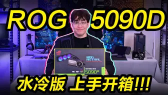 【4K】ROG RTX 5090 夜神 BIOS升级：我对此抱有更多期望 | 作者：der8auer | 机翻中文_哔哩哔哩_bilibili