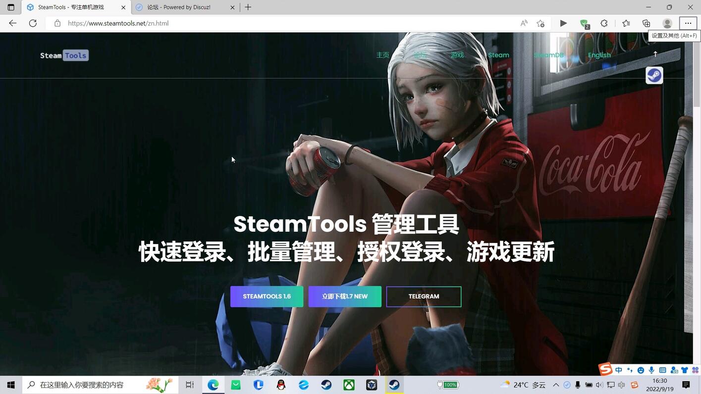 保姆式教学steamtools白嫖入库战神4消光2地平线2077等3A大作 St - 哔哩哔哩