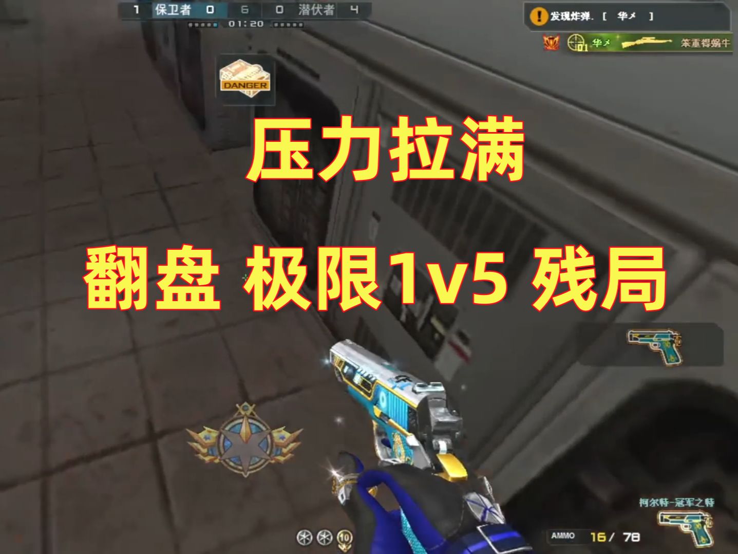 《弹幕：幻神COP禁了，狙神当场退役了？》-秋宇Qyyy-秋宇Qyyy-哔哩哔哩视频