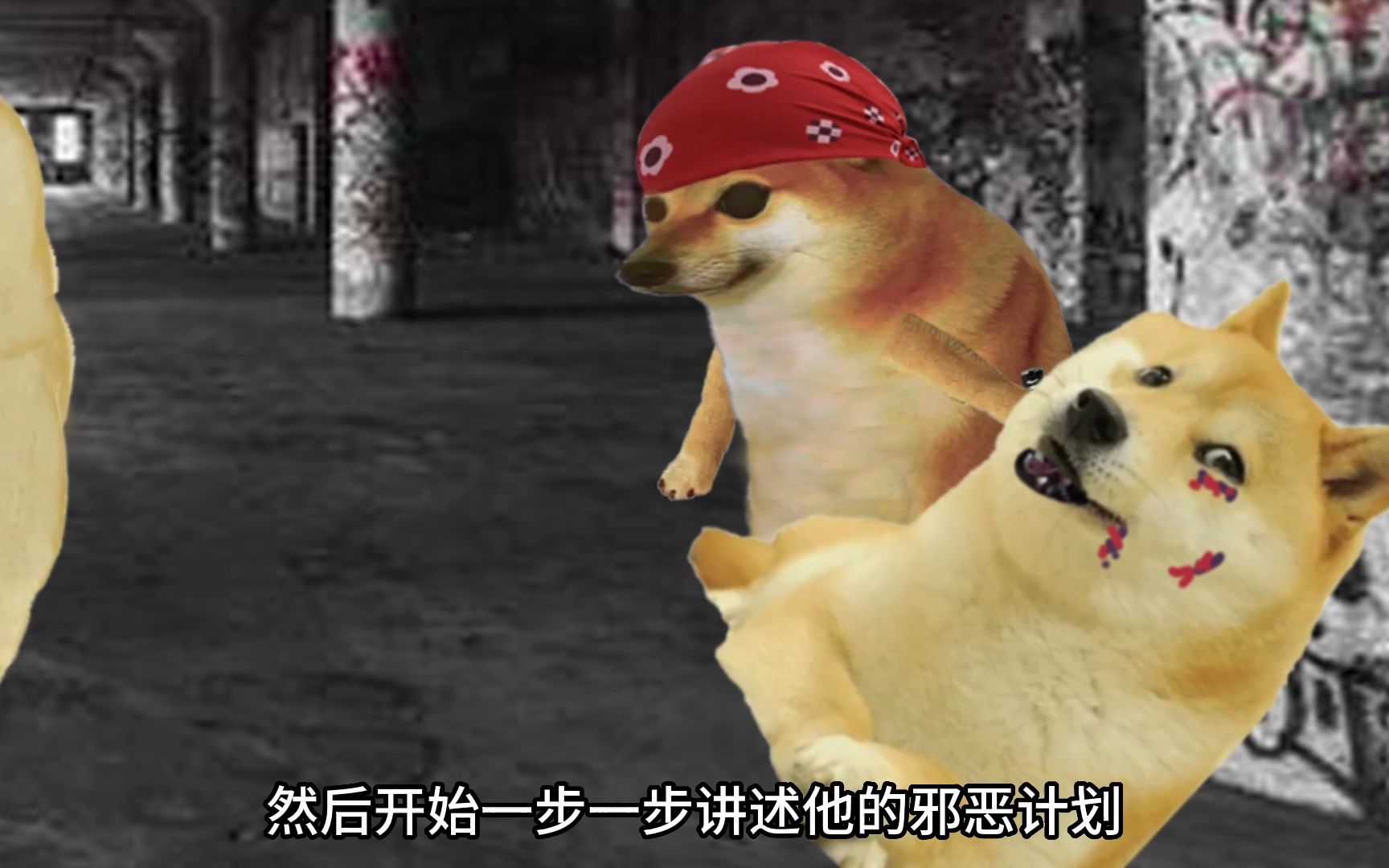 如果反派不墨迹-cheems拿坡里-cheems拿坡里-哔哩哔哩视频