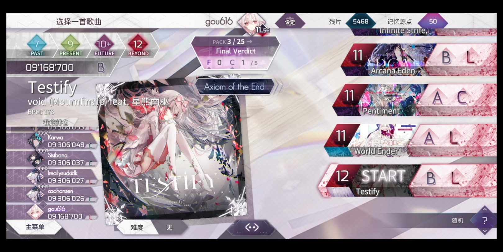[arcaea/你游最难12]Testify BYD Lv.12 过A庆祝！！！_音游热门视频