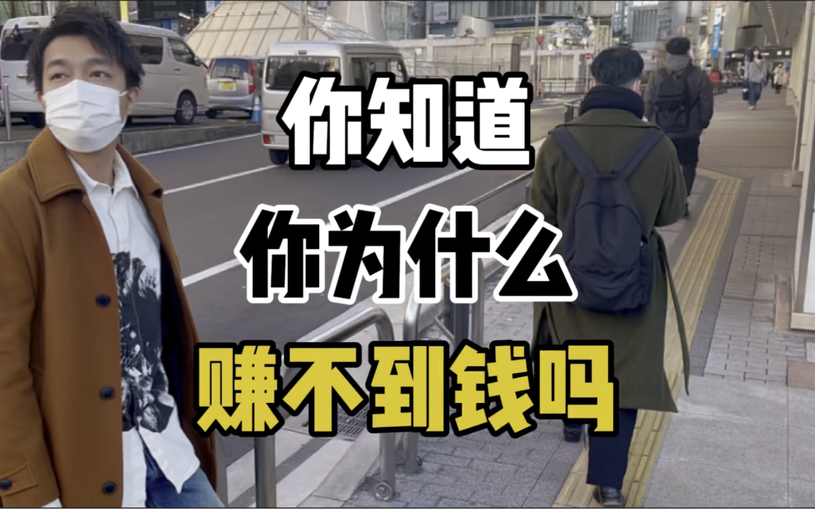 你知道你为什么工资低吗? 哔哩哔哩