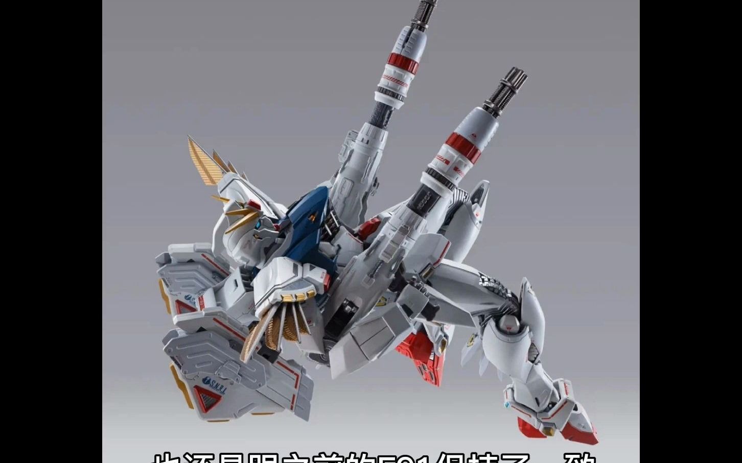 一套收齐！万代成品部正式公布新版MB高达F91！_哔哩哔哩_bilibili