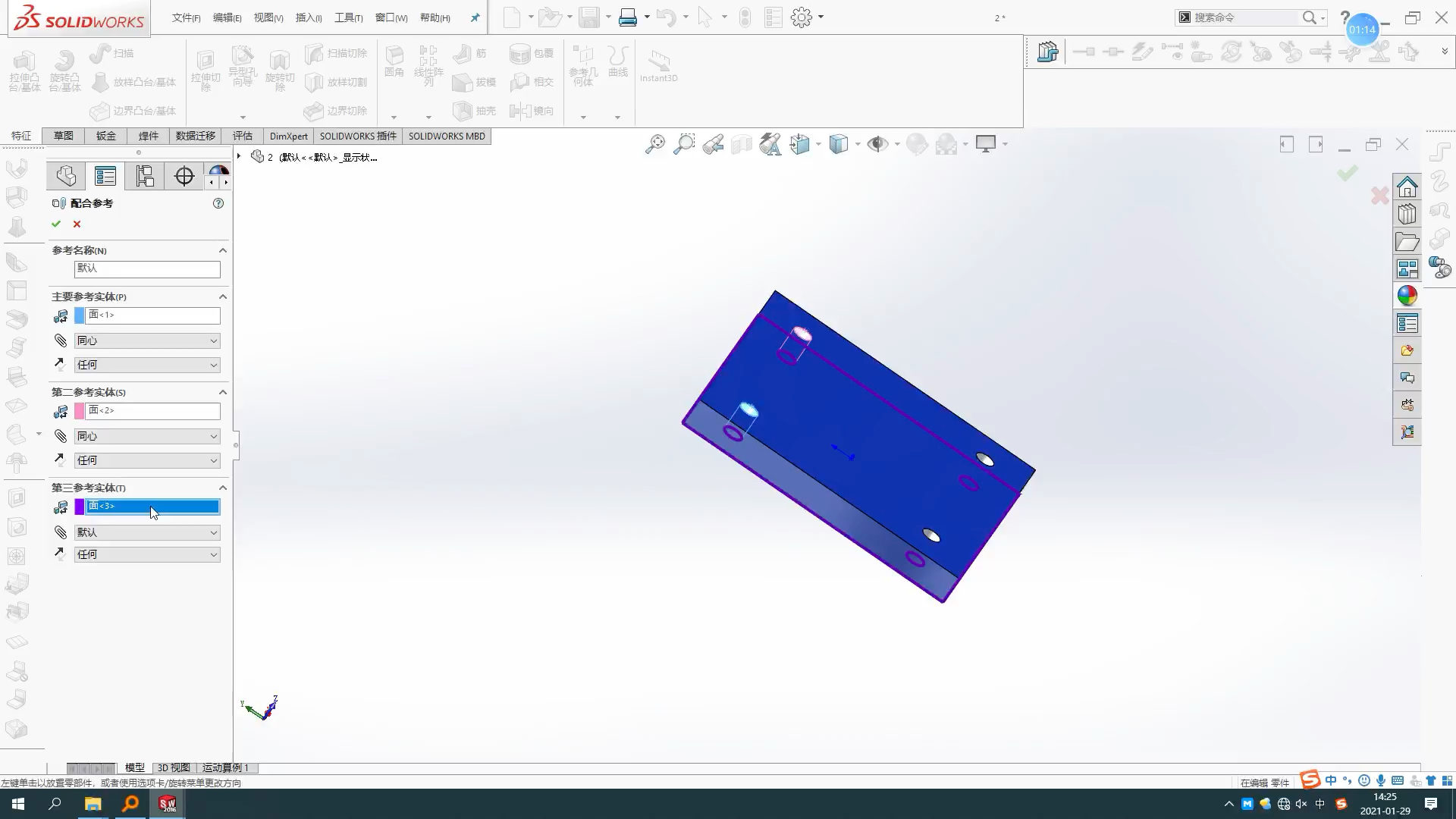 Solidworks smart mate 智能装配 配合参考_哔哩哔哩_bilibili
