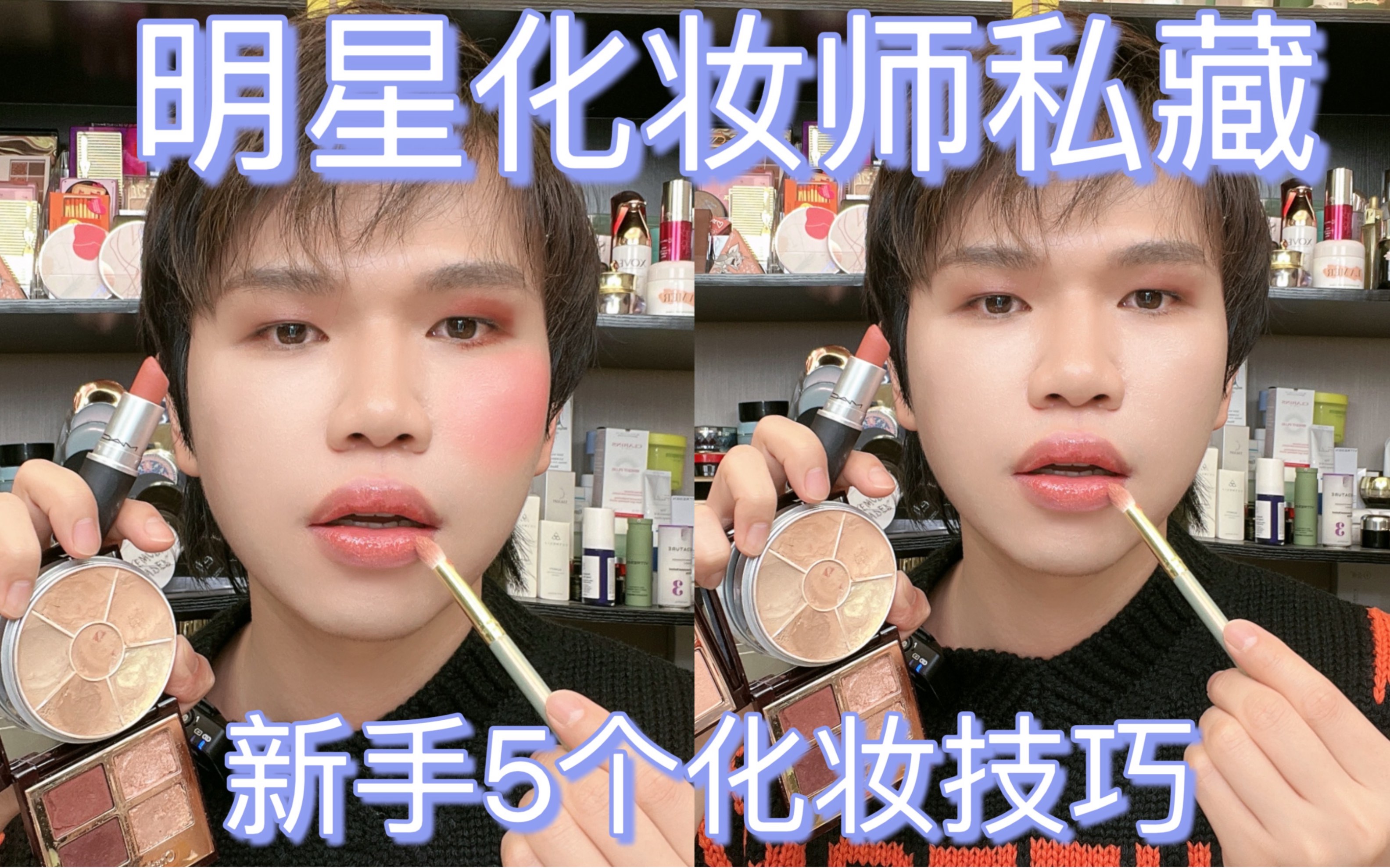新手一定要避开的化妆误区 显老显土显脏不精致 哔哩哔哩