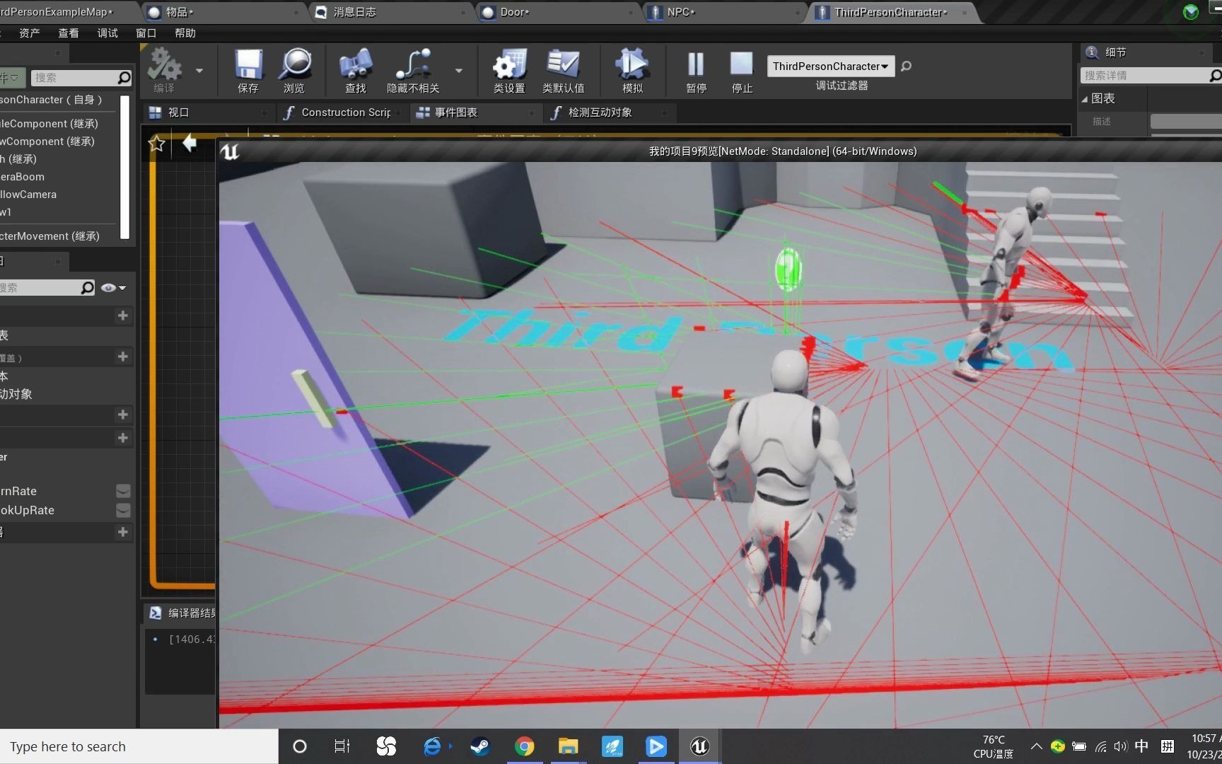 UE4甜筒教艺术生学蓝图#16.蓝图通信-蓝图接口实践篇 - 哔哩哔哩