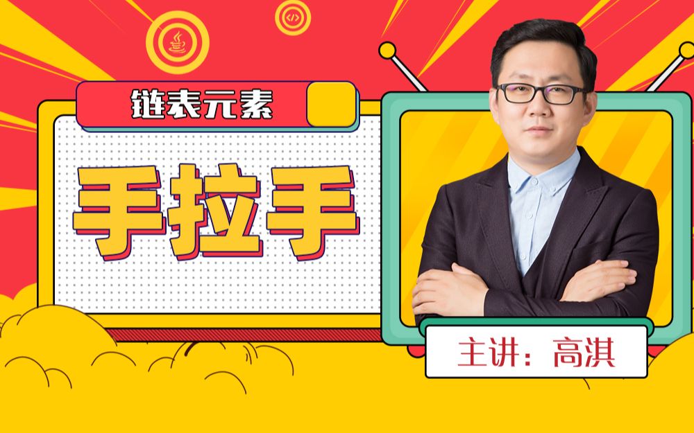 Java从入门到实战_哔哩哔哩_bilibili