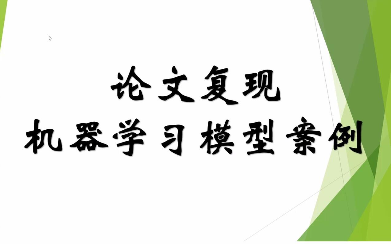非平衡数据处理SMOTE的改良算法-borderline SMOTE, ADASYN - 哔哩哔哩