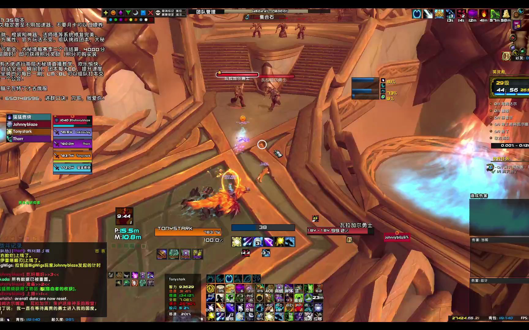 UWOW 军团再临版本 各地区服务器选择教程