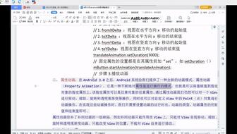 【HenCoder Android 开发进阶】自定义 View 1-6：属性动画_哔哩哔哩_bilibili
