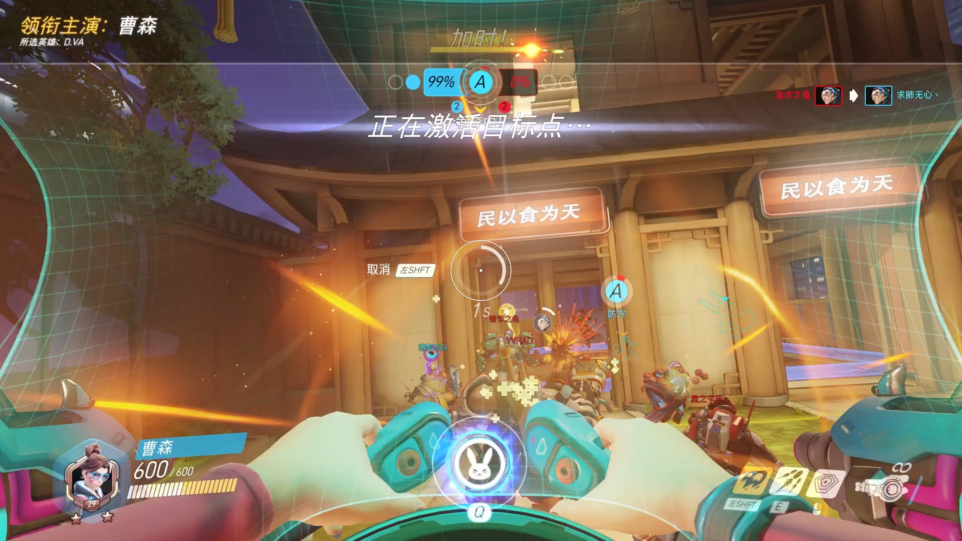 守望先锋Overwatch个人最佳_电子竞技热门视频