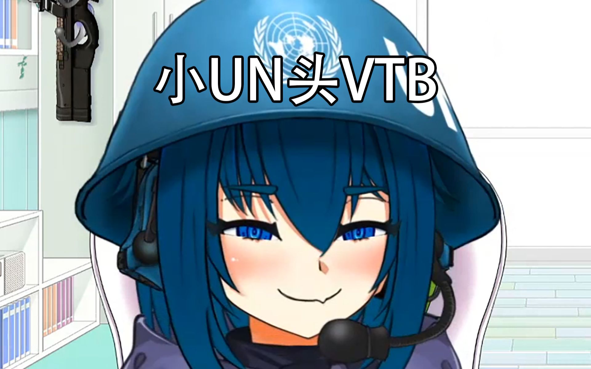 【熟肉/Rye Project】主播是在做维和任务吗？_哔哩哔哩_bilibili