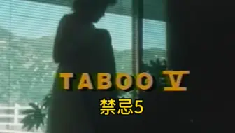 Taboo V：The Secret（1986）American DVD（No words English）_哔哩哔哩_bilibili