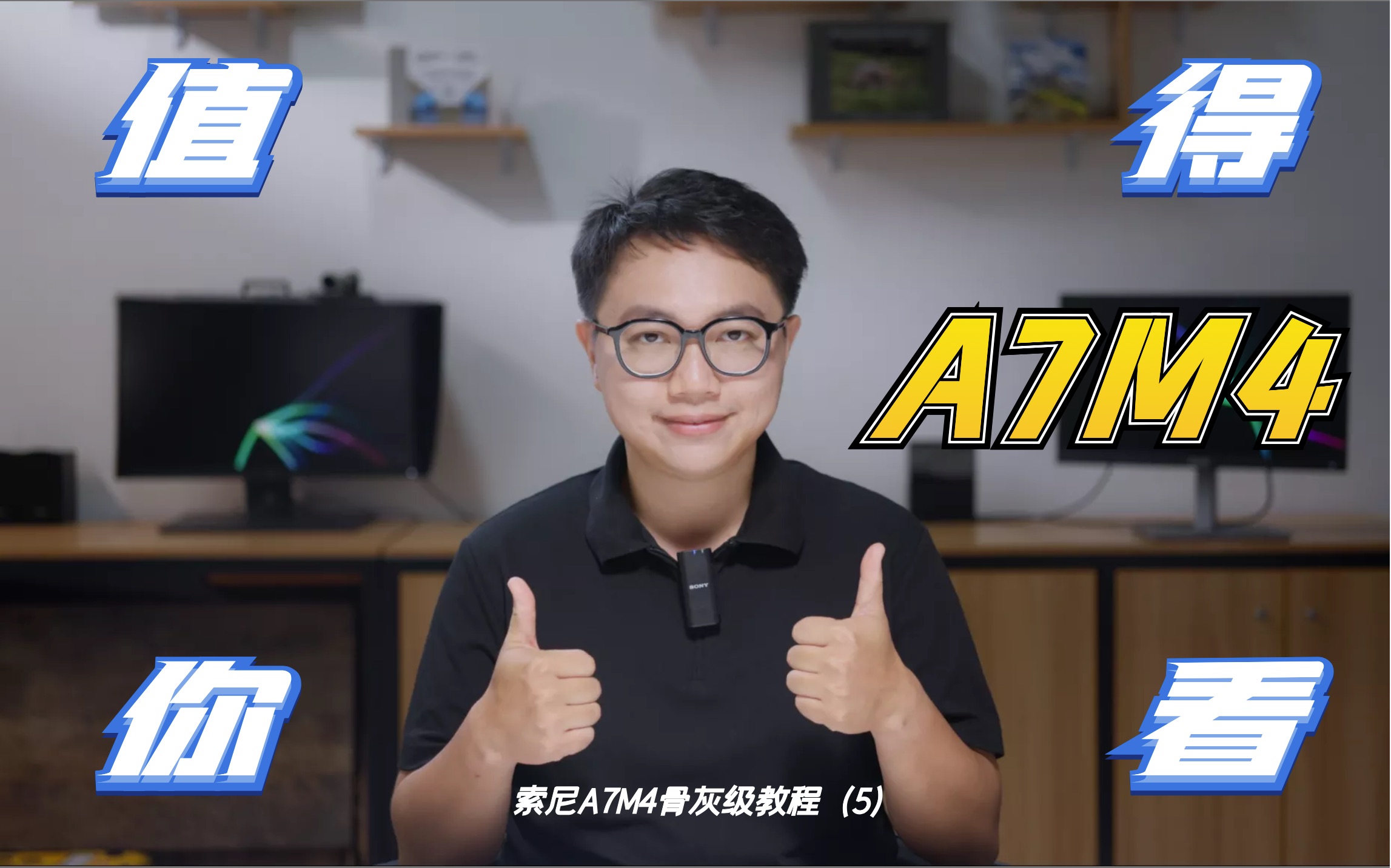 榨干画质性能｜a7m4骨灰级教程（五） 哔哩哔哩