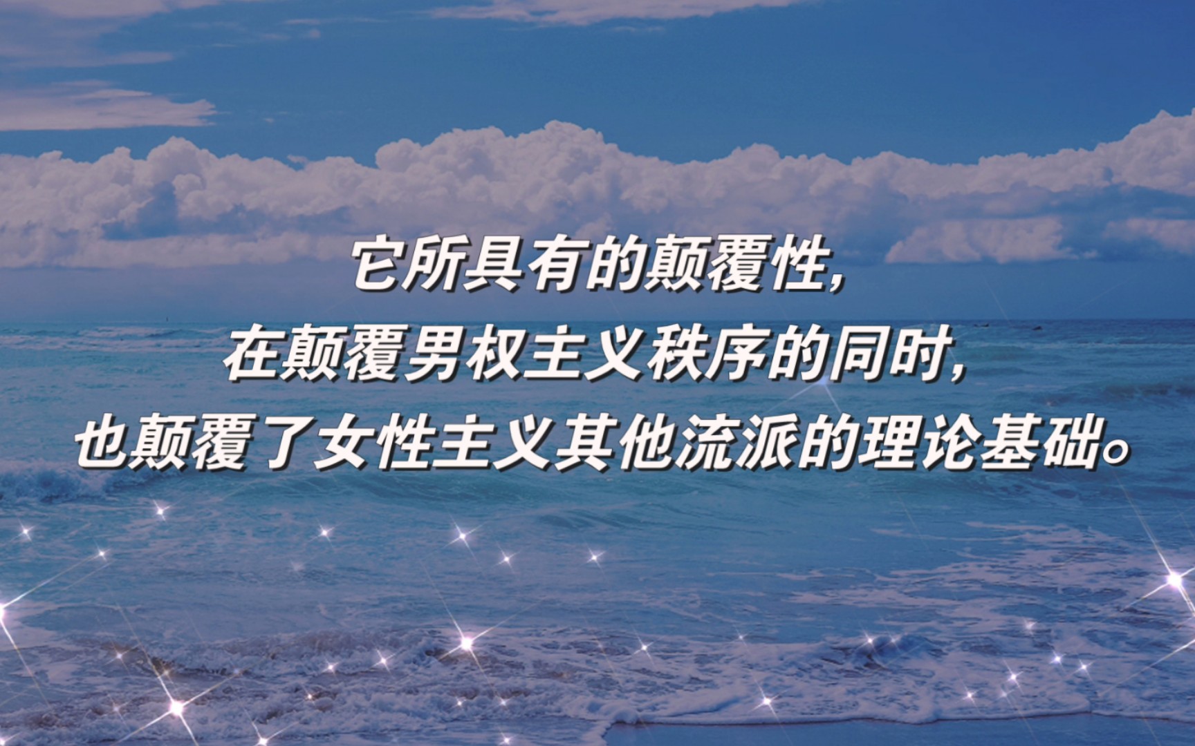 媒介·权力·性别 后现代女性主义 哔哩哔哩