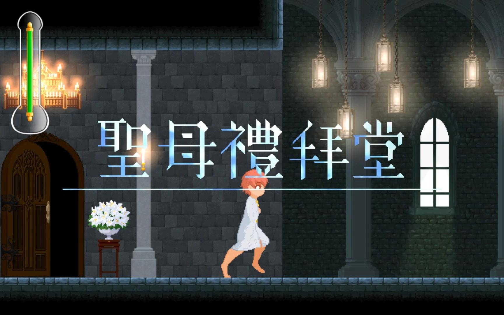 【爆款RPG/中文/动态】玛丽冒险大陸 Mary↑GO→LAND!! V1.10