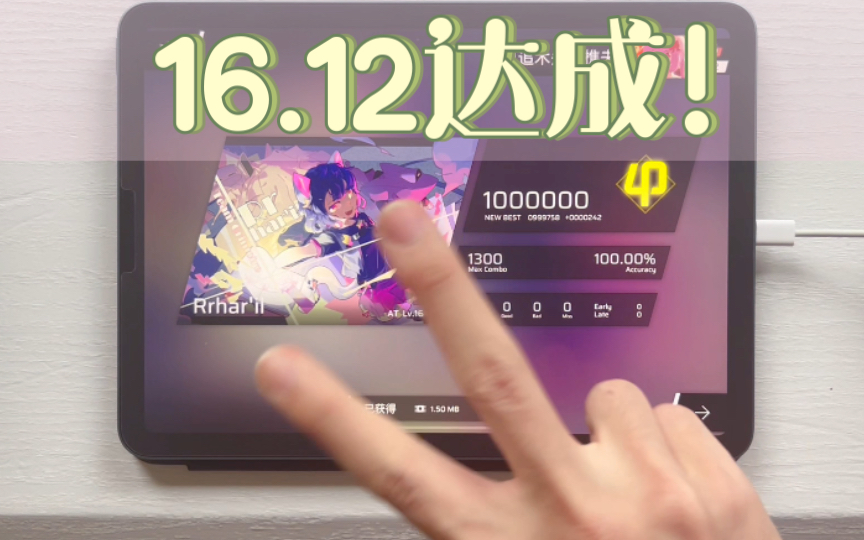 【Phigros/完美落幕】原声+蹄音 Rrhar'il AT lv.16... - 哔哩哔哩