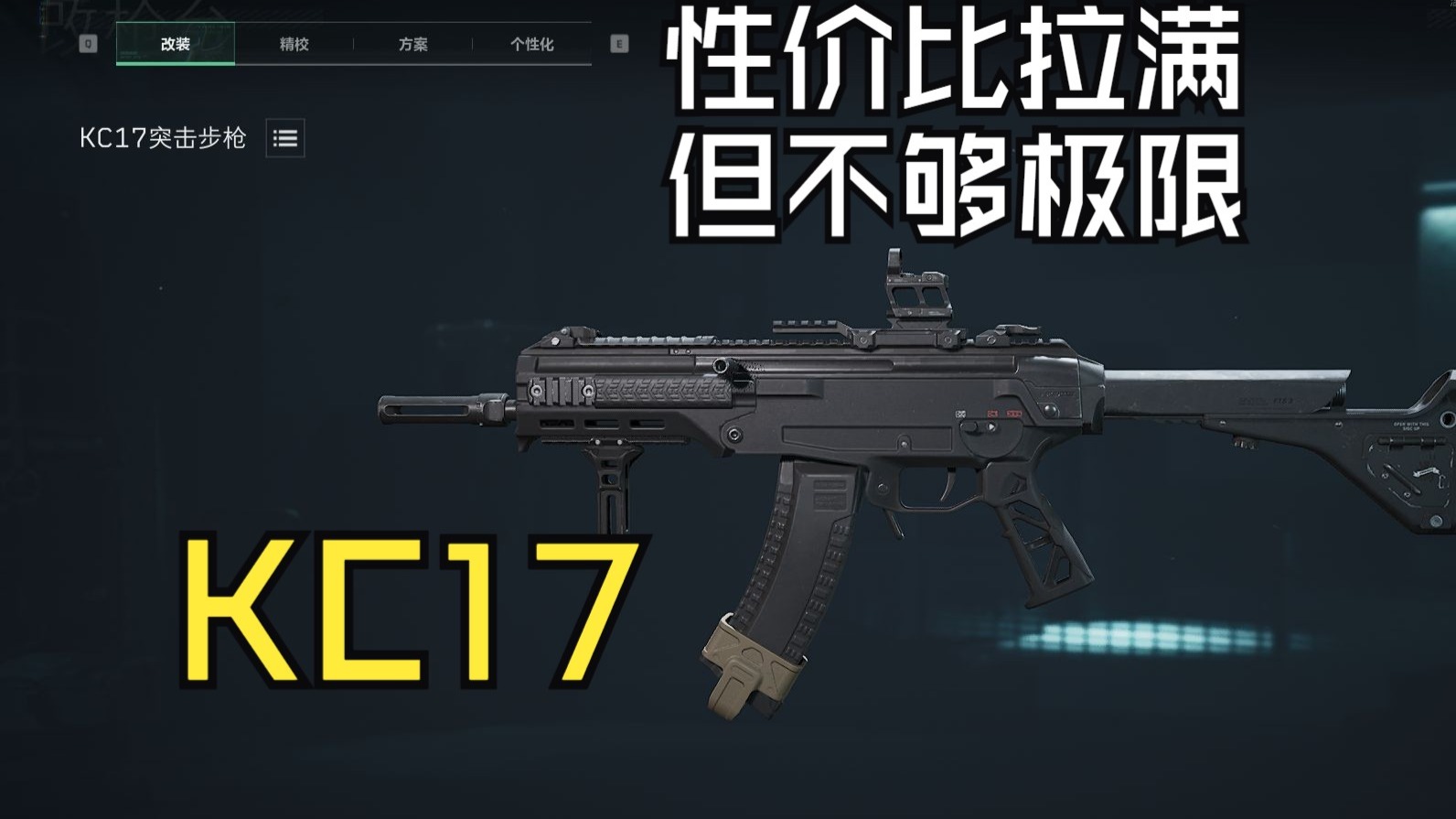 【戴你测】为什么单三KC17极限情况下不如M7-APEX戴夫-APEX戴夫-哔哩哔哩视频